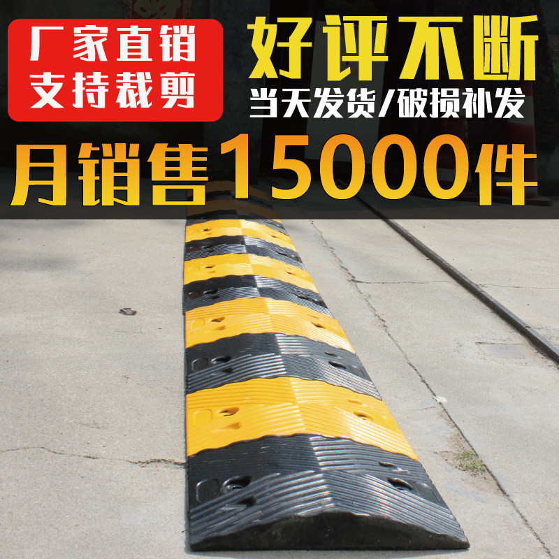 橡胶减速带橡胶道路限速缓冲带汽车公路马路铸钢减速带橡塑减速垄
