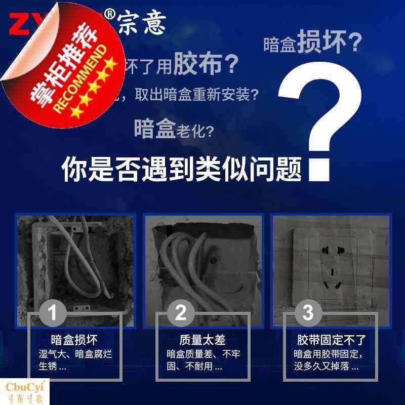 86型暗盒修复器升级款c绝缘暗盒损坏补救撑杆开关底盒修复器10