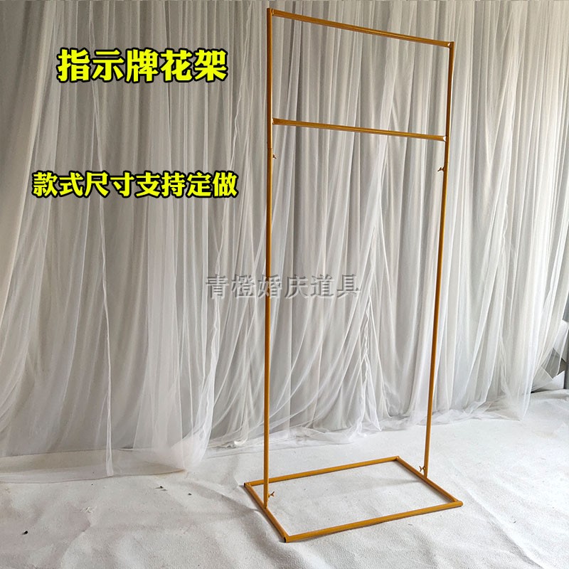 婚庆道具铁艺方形架子 可定制指示牌铁架金色框架吊亚克力板架子