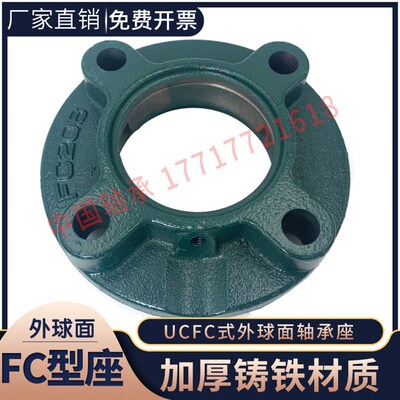 外球面铸钢轴承座UC FC204 205 206 207 208 209 210 211铸铁单座