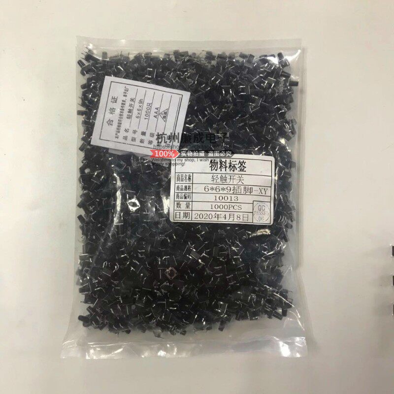 轻触开关 微动开关6*6*4/4.3/5/5.5/6/6.5/7/8/9/10MM铜脚1000只