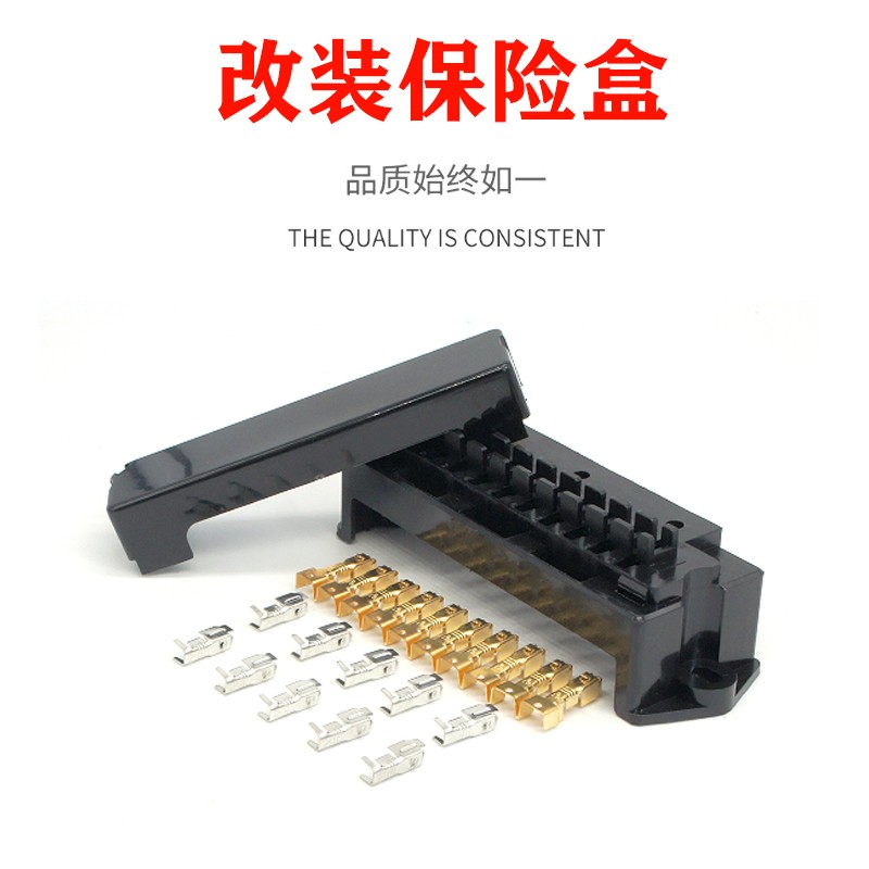 精品销售 农用车改装保险片盒新能源车10路保险丝挂3路继电器端子