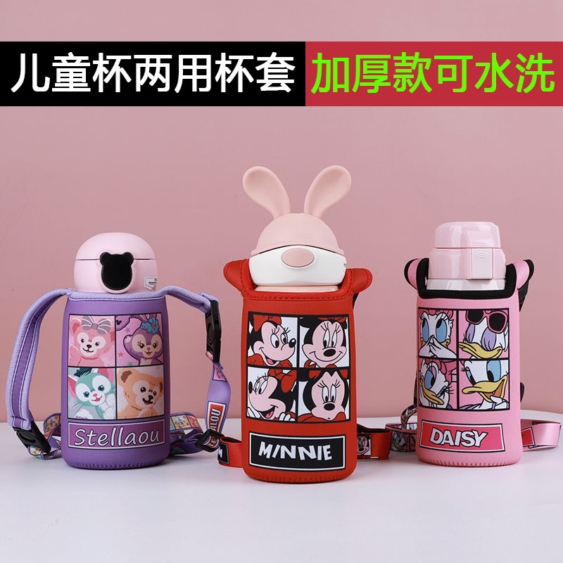 儿童保温杯杯套通用水壶袋子杯带斜挎隔热防摔手提便携水杯保护套