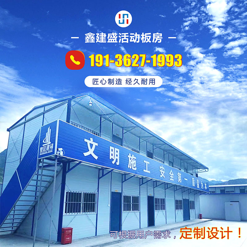 成都活动板房集装箱彩钢棚简易岩棉防火工地组装可拆卸钢结构仓库
