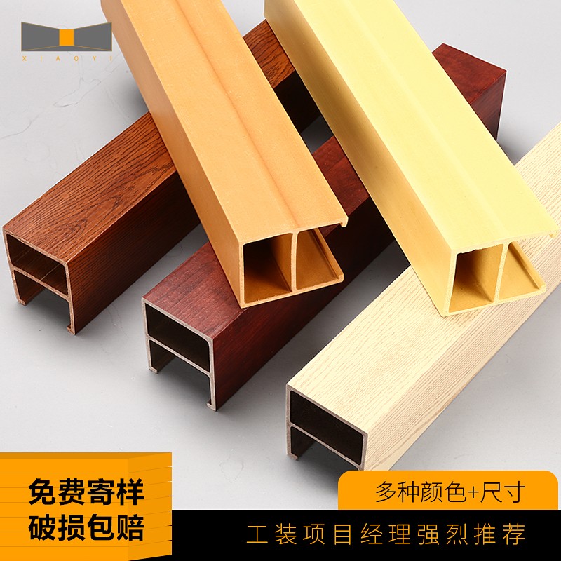 生态木吊顶天花方通方木立柱u型卡扣隔断假梁木塑格栅免漆装饰板