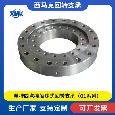 013.20.699 转盘轴承 回转支撑 工程游乐设备 旋转台