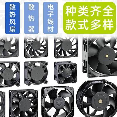 2057散热用风扇大风风压AC/DC/2EC量储能充NNV电桩军工专静音散热