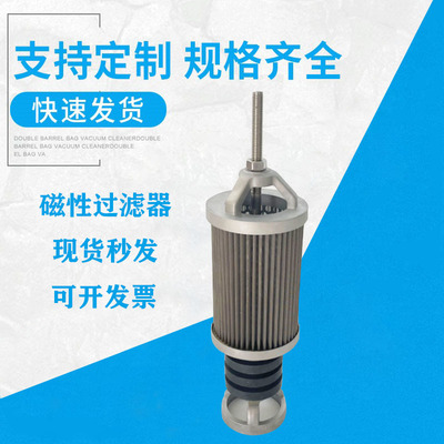 14x-49-12310 磁性不锈钢过滤器 可过滤铁屑磁吸滤清器精密