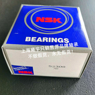 日本N.SK双向推力球轴承52306  52308 等现货