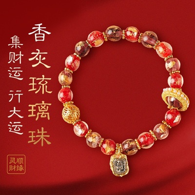 灵顺财神香灰琉璃手串北高峰官方
