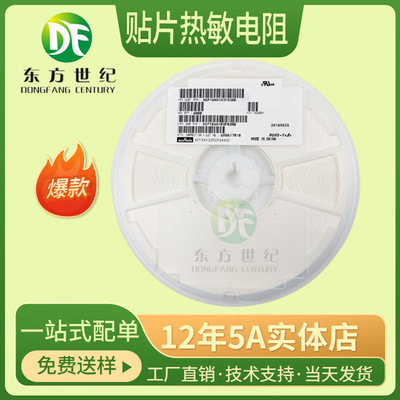 NTC热敏电阻 0805 100KΩ ±1% B:3950  CMFB104F3950FANT