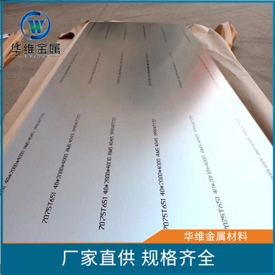厂家供7050-T651铝板抗拉高 硬度高杂质少 7050铝板
