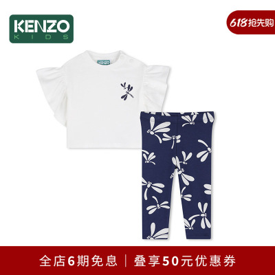 【年中特惠】 KENZO KIDS童装女童休闲舒适套装K61841