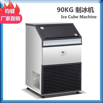商用制冰机奶茶店食用冰粒机酒店KTV餐厅酒吧90Kg冰块机