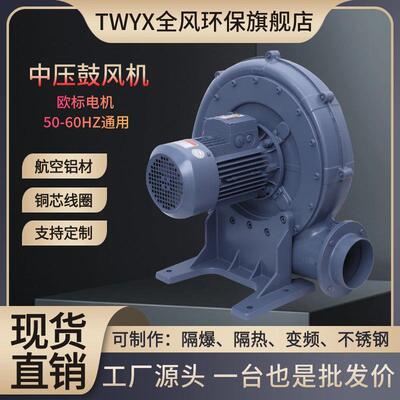 CX-150A-10全生物降解吹膜机配套中压风机 7500w透浦式鼓风机现货