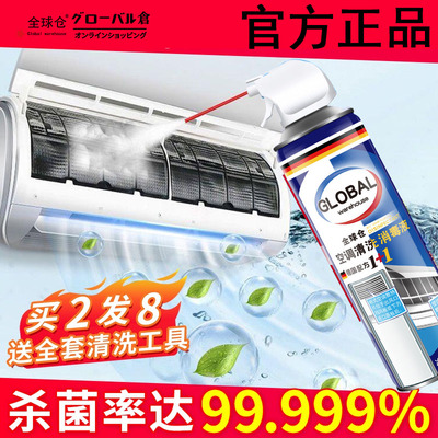 洗空调清洗剂工具全套家用外内机专用泡沫强力去污清洁免拆洗神器