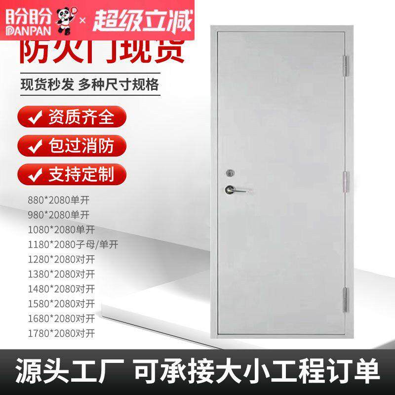 盼盼现货防火门甲级乙级钢制不锈钢单开钢制防火门丙级防火消防安