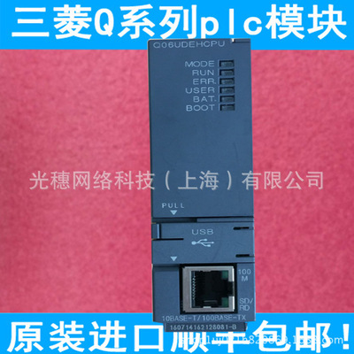 Q04UDEHCPU全新Q系列PLC模块