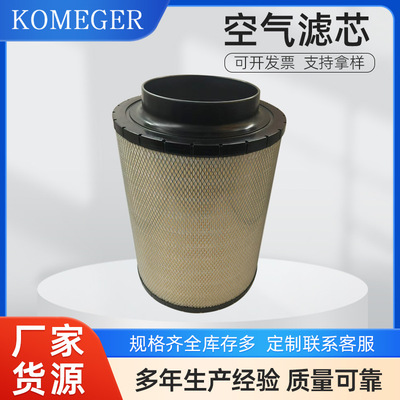 厂家供应0180945802滤芯筒式空气过滤MANN-FILTER 空气滤清器