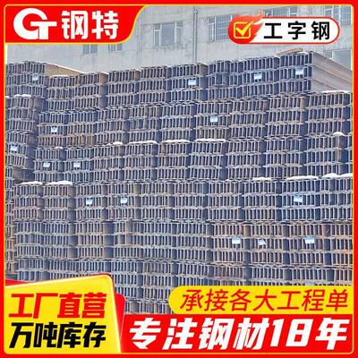 钢材型材工字钢支架国标建筑工程250250镀锌12米钢构