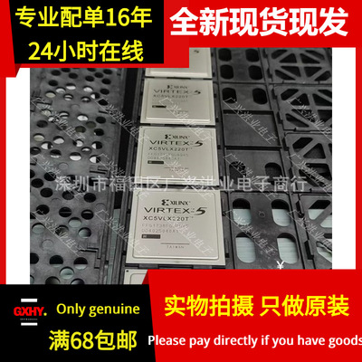 XC5VLX220T-1FFG1738C XC5VLX220T-2FFG1738C 全新现货XC5VLX220T