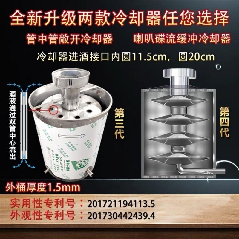 欣顺昊酿酒设备 四代冷却器喇叭缓冲式 敞开管状冷凝塔304不厂家
