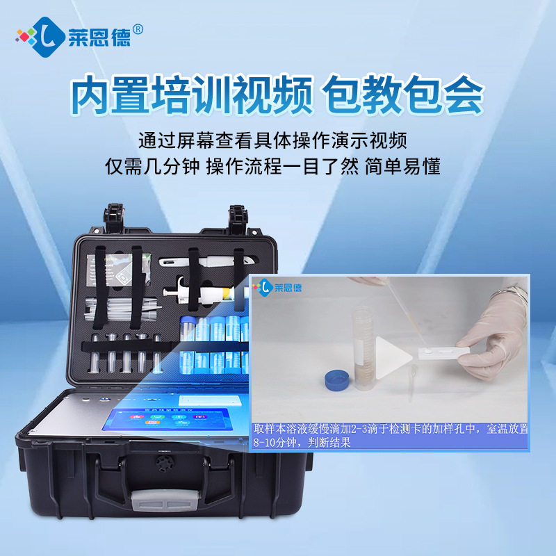 兽药残留检测仪高智能肉类分析化验仪器牛肉猪肉定量兽药检测仪