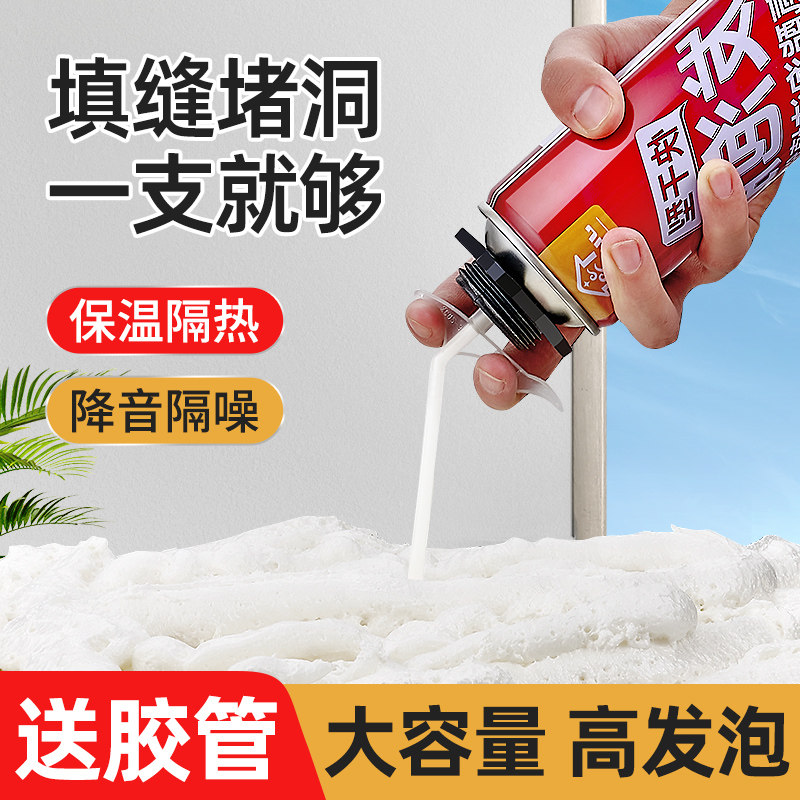 发泡胶泡沫填缝剂门窗防水补漏填充聚氨酯膨胀密封胶门缝堵洞神器