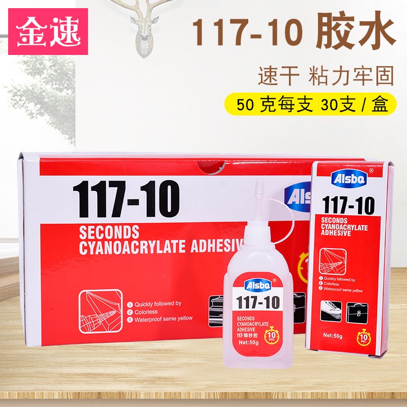 117-10石材胶水修补专用 瞬间接着剂云石胶大理石陶瓷裂纹修补胶