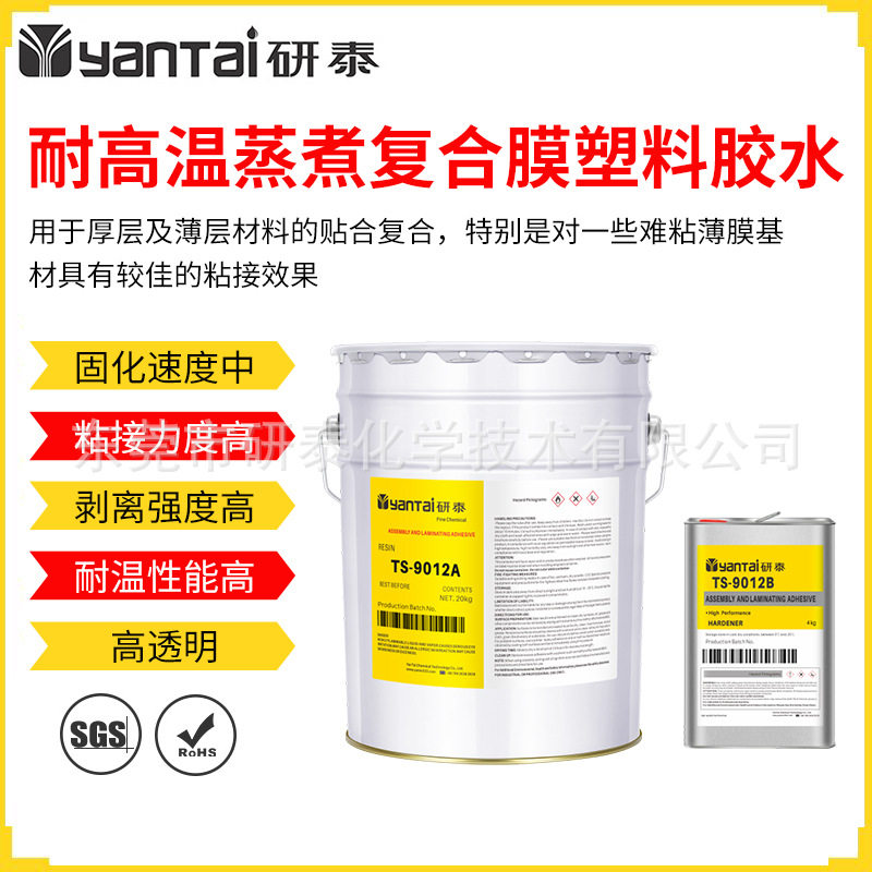 耐高温蒸煮复合膜塑料胶水 厂家销售耐水煮复合膜聚氨酯胶粘剂