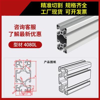 0标4080铝合计型材4欧80L标准型40120框架组装光伏架支N材料4016.