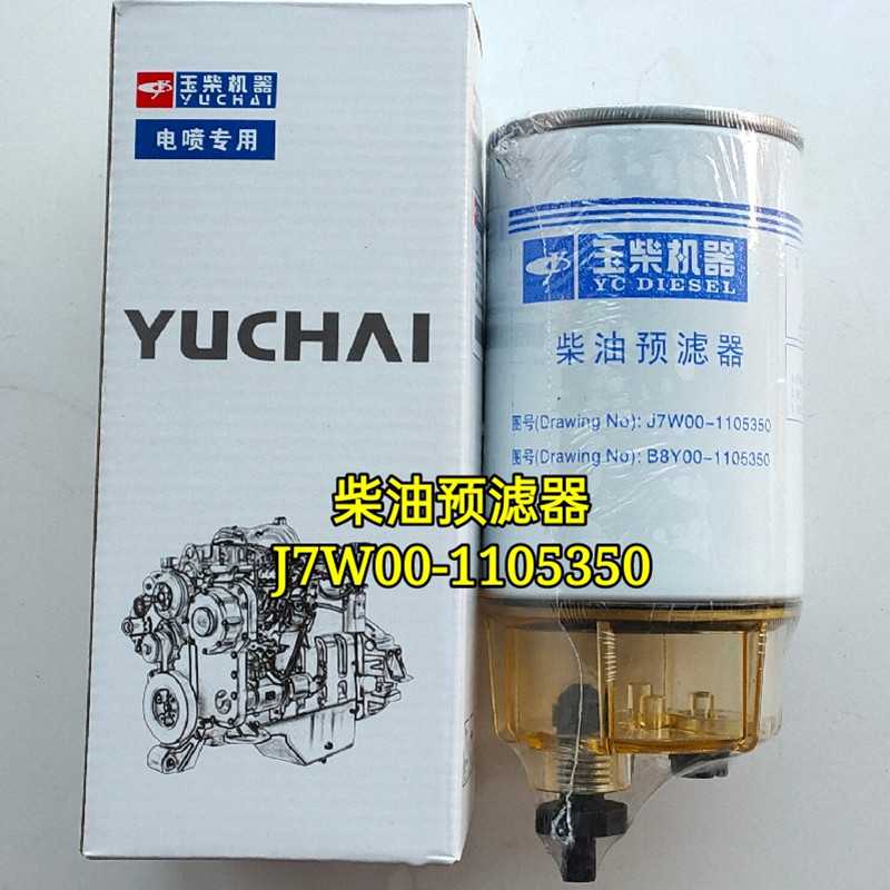 柴油预滤器J7W00-1105350 A柴油滤清器 B8Y00-1105350 柴油滤芯