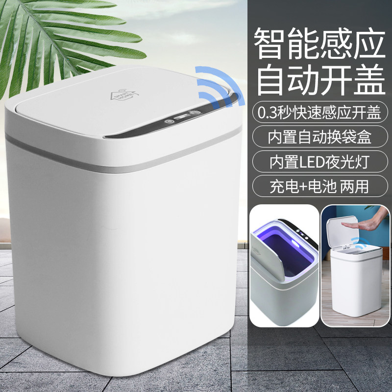 智能垃圾桶全自动感应家用客厅厨房卫生间带盖防水电动圾垃桶大号