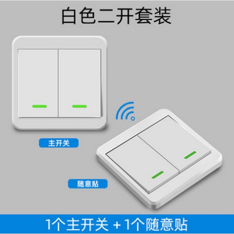 无线遥控开关多功能双切宿舍电子家用220V智能电灯家用电源免布线