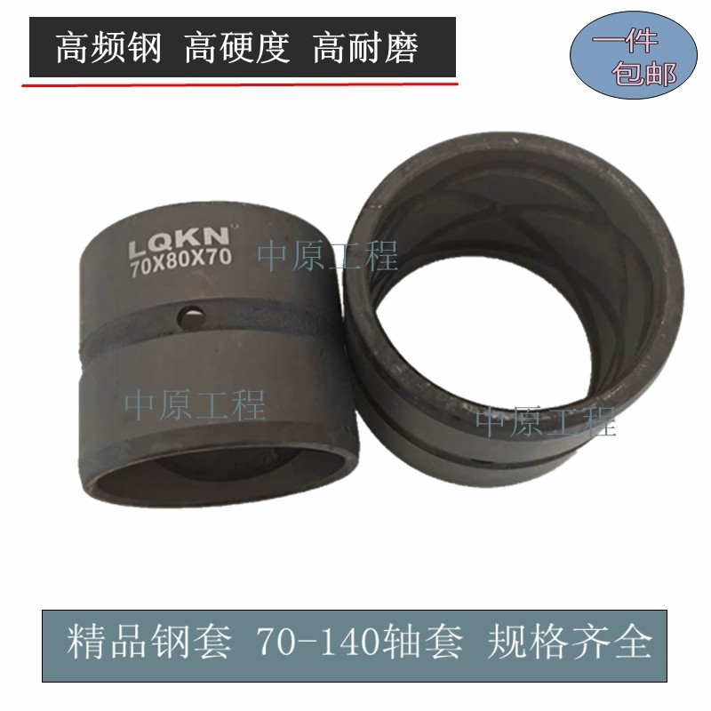 挖掘机斗轴套钢套轴套80轴衬套内套斗耳套加厚单边套耐磨铲车
