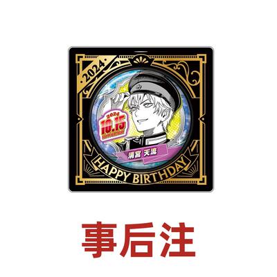 hobbybox jcs限定 魔女守护者 清宫天流 2024生日吧唧 事后注