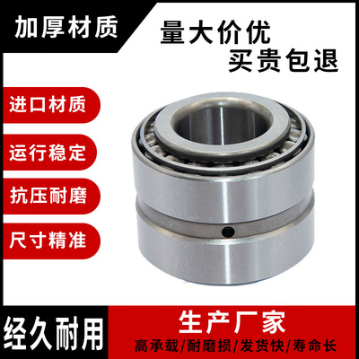 哈尔滨双列352006圆锥352004滚子352005轴承352007 352008 352009