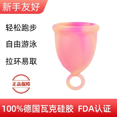 月经杯女性FDA认证硅胶可游泳国产月亮杯可重复使用替代卫生棉条
