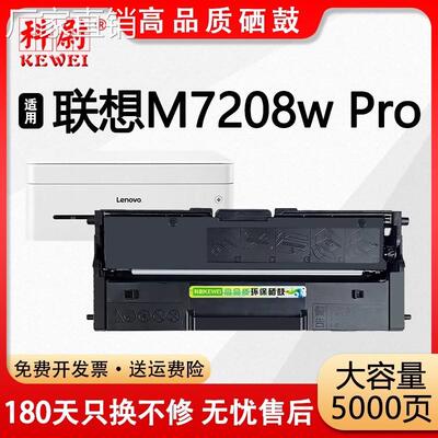 适用联想小新m7208w pro粉盒LT2268墨粉 m7208领像碳粉LD2268硒鼓