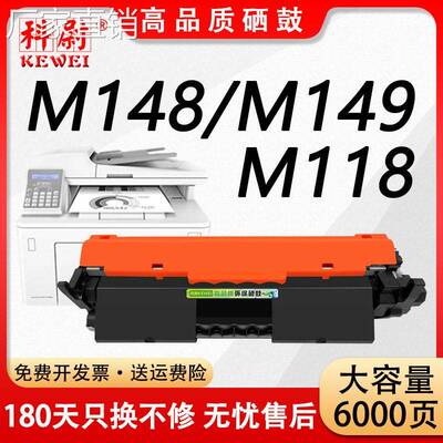 适用惠普m148fdw硒鼓m148dw m149fdw cf294a墨粉盒CF232A成像鼓架