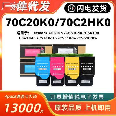 适用利盟70C20K0粉盒Lexmark CS310dn CS410dn CS510 70C2HK0墨粉