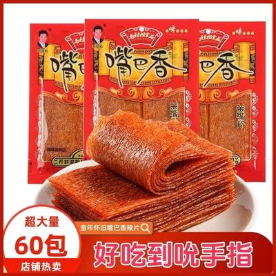 毛劲松嘴巴香辣条大辣片老式大袋童年网红亲嘴片满口香18g/80g装