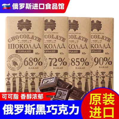 白俄罗斯进口纯黑巧克力原装康美纳卡可可脂小吃零食健身烘培食品