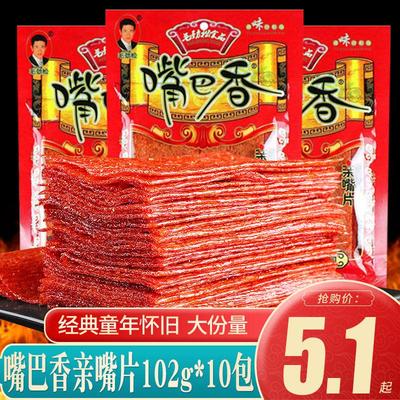 毛劲松嘴巴香辣条香辣片亲嘴片麻辣8090后怀旧休闲零食品网红小吃