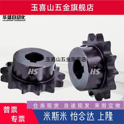 工业链轮SP15B SSP25B BSP35B BSP40B 50B 60B 80B-N/S孔型