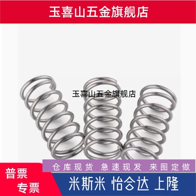 WH6弹簧WM22-80/WF5/WR4/8/WB10/12/16/20/25/30/35/40/50/60/3/2