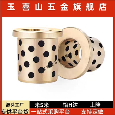 GBFJFB石墨铜套无油衬套EOCN01