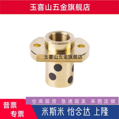 1216202530354050石墨铜套