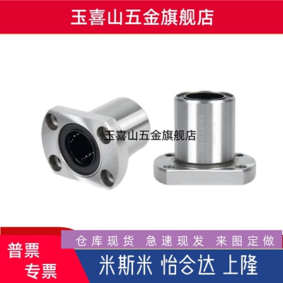 法兰直线轴承C-LHFC LHFCW4 5 6 8 10 12 16 20 25 30 35 40 50