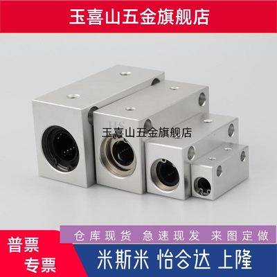怡合达直线轴承LMX01 02 03/LMY01-d8/d10/d12/d16~d30 箱式单衬